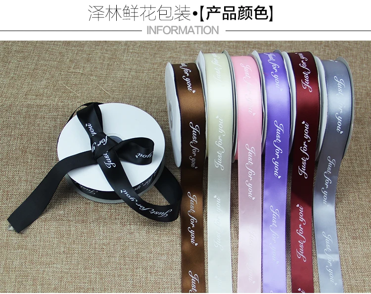 2.5cm Embossing English ribbon flower packaging ribbons/Pure color ...