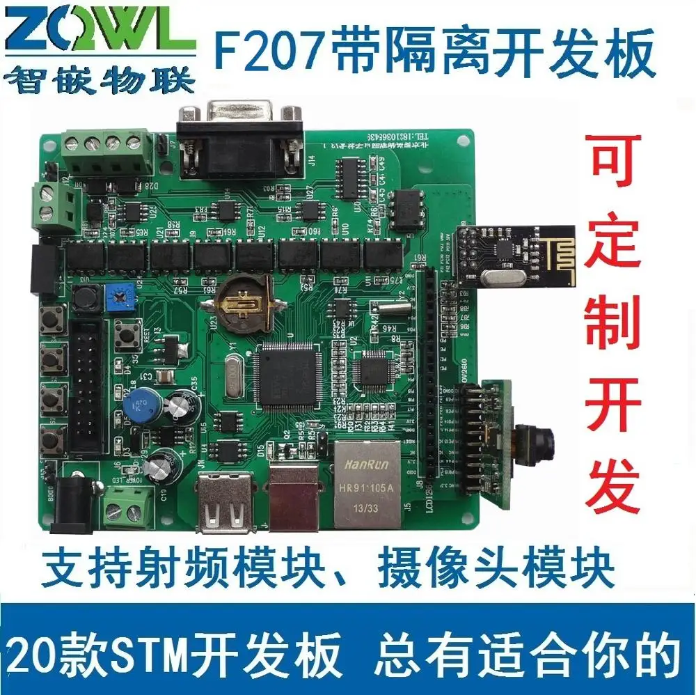 STM32F207 개발 보드/RC522/CAN/485/232/밴드 절연/사물 인터넷|can board|board ...