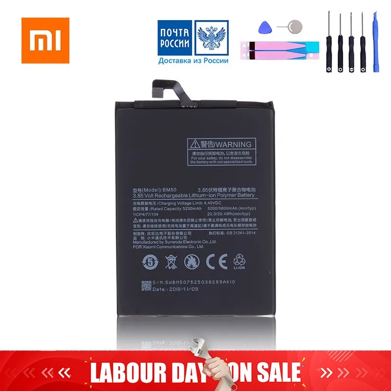 Original Battery For XIAOMI Mi Max 2 Battery BM50 5200mAh Replacement ...