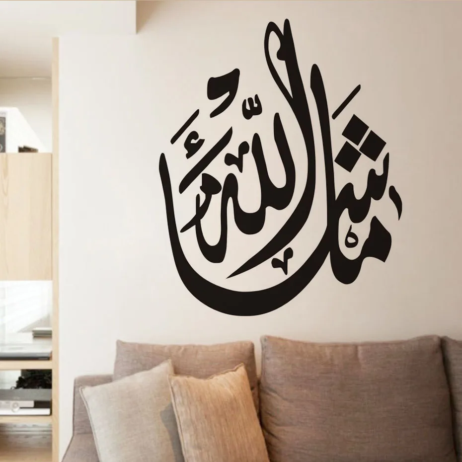 Islamic Wall Stickers Vinyl Islamic Muslim Calligraphy Adesivos De ...