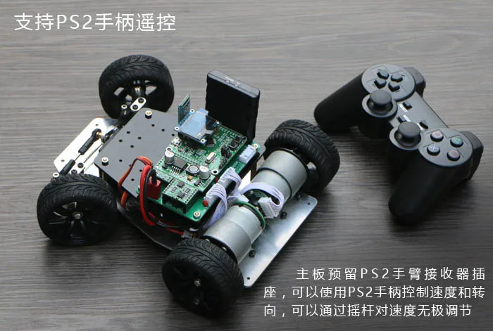 Steering gear steering car chassis kit with Bluetooth PS2 linear CCD ...