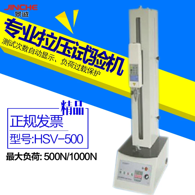 HSV 500 electric push pull test machine single column vertical type ...