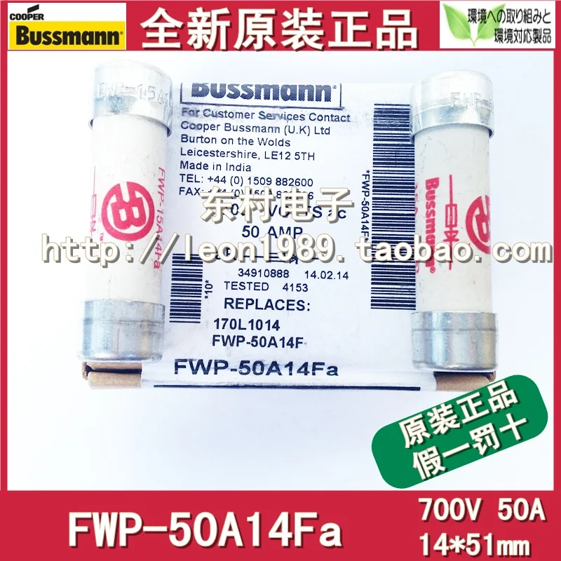 [Sa] 米国 bussmann ヒューズ FWP 50A14F FWP 50A14Fa 50A 700 v 14*51 ミリメートル 10 ...