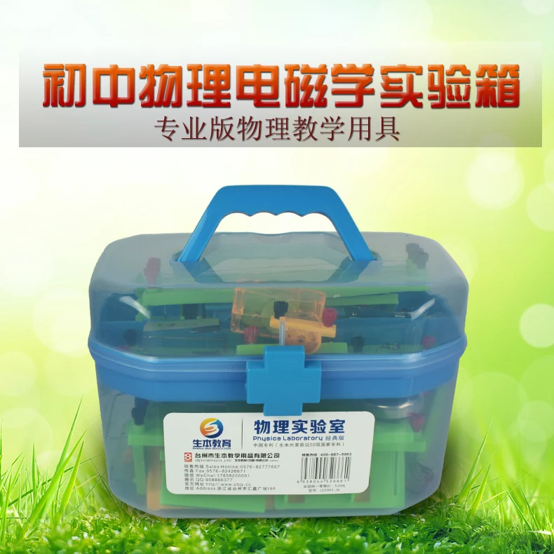 School Physics Supplies