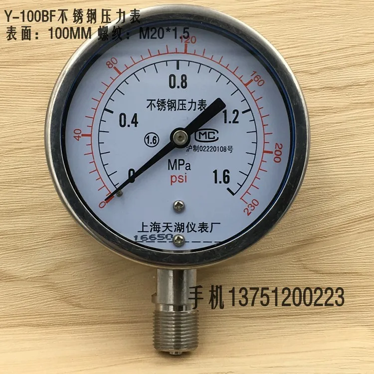 Shanghai Tianhu Y 100BF stainless steel pressure gauge and high temperature corrosion resistant ...