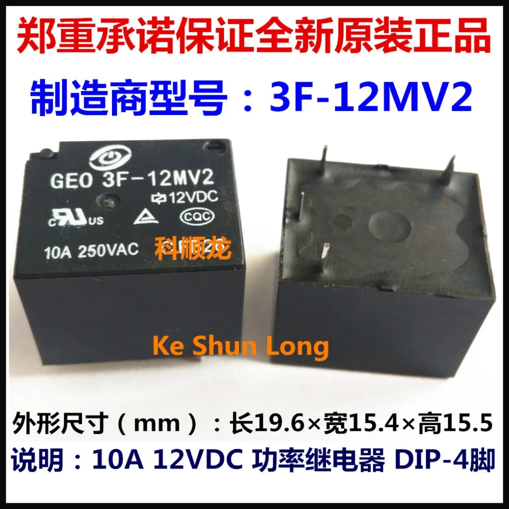 100% 오리지널 GEO 3F 12MV2 GEO3F 12MV2 4 핀 10A250VAC 12VDC 전원 릴레이|릴레이 ...