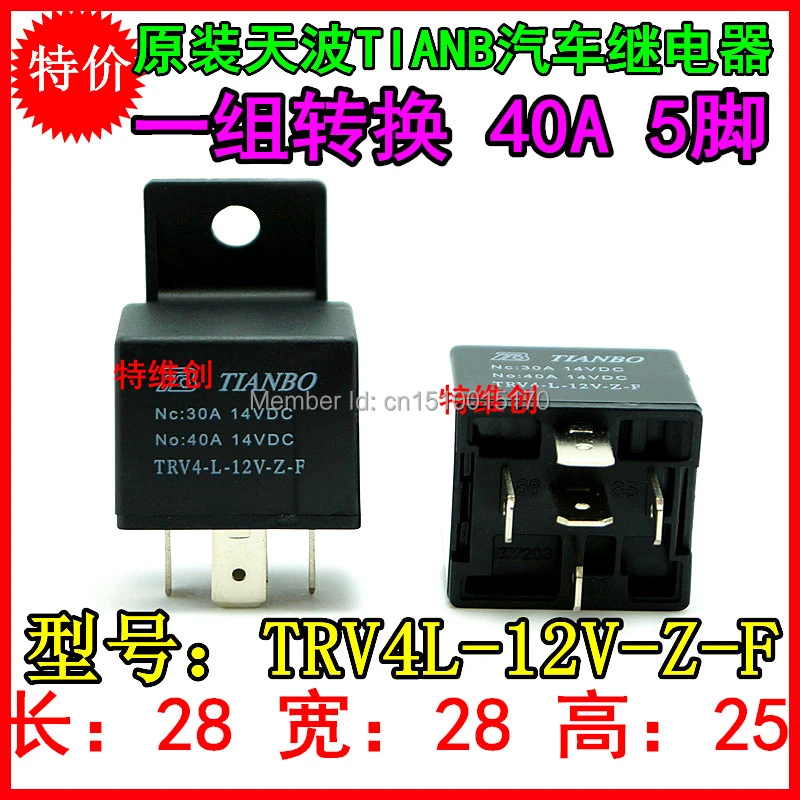 Tianbo Trv4-l-12v-z-f 30a/40a/14vdc 5pins 12vdc Automotive Relay ...