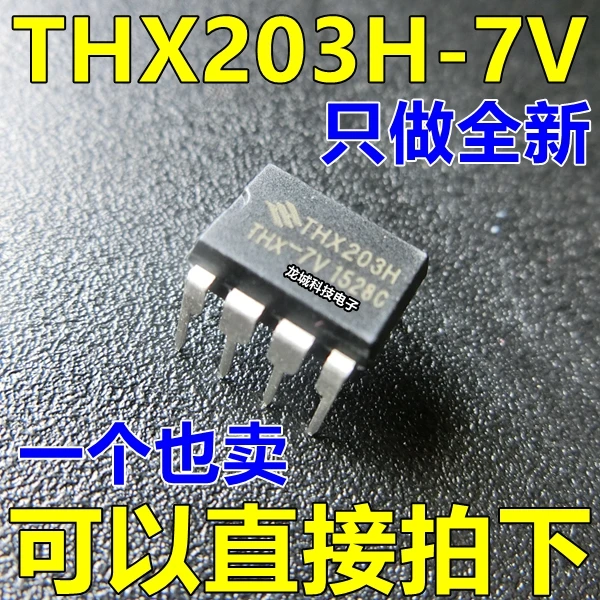 20PCS The new THX203H THX203H 7V in 8V DIP 8 integrated circuit of ...