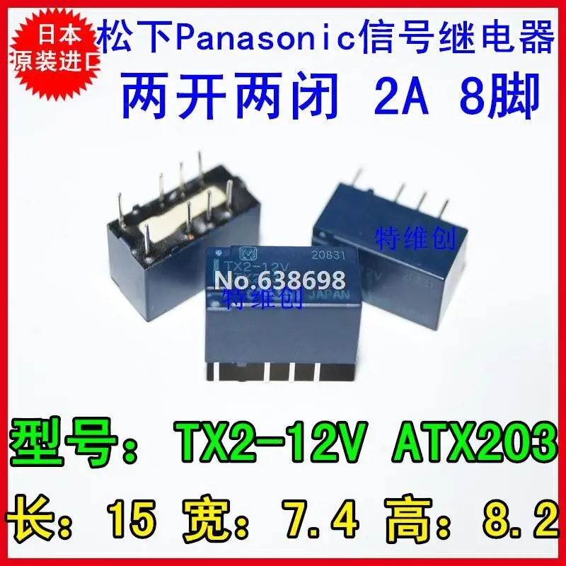 New original signal relay TX2 12V ATX203 8P / 12V / 2A / Environmental ...