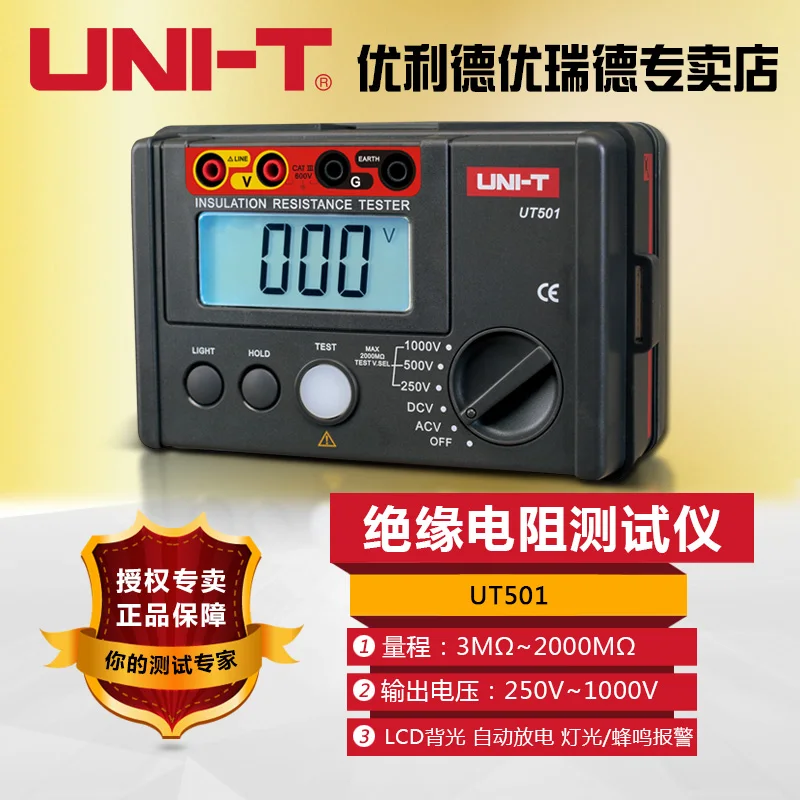 UT501/UT502's digital insulation resistance tester megger insulation ...