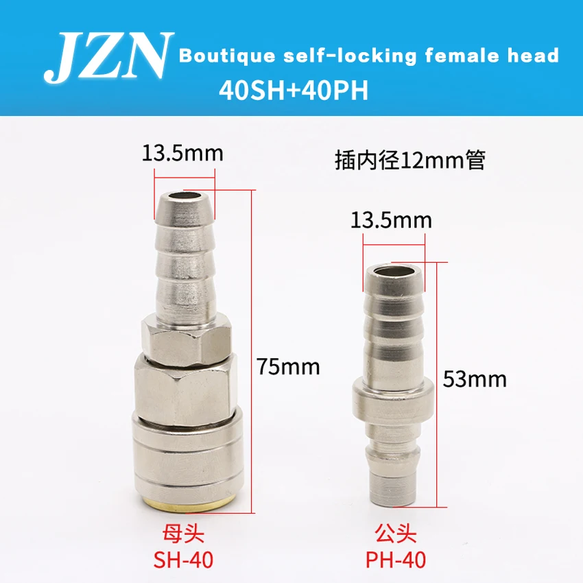 SH40-PH40-C-type-pneumatic-connector-self-locking-oxygen-tube-air ...
