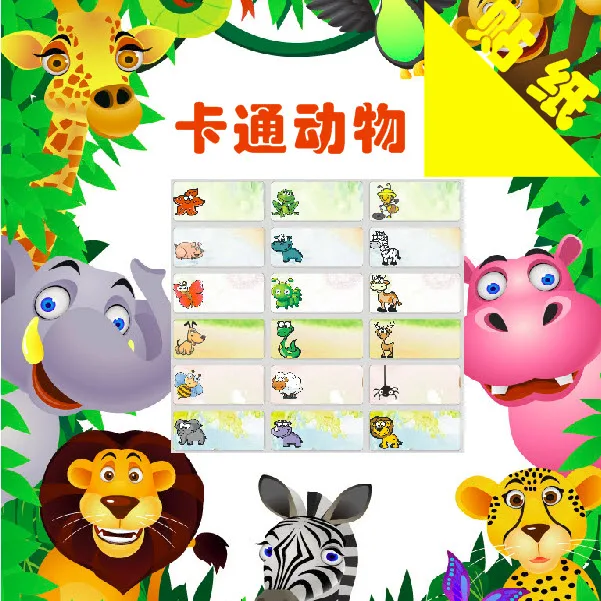 Animal Name Tags For Kids