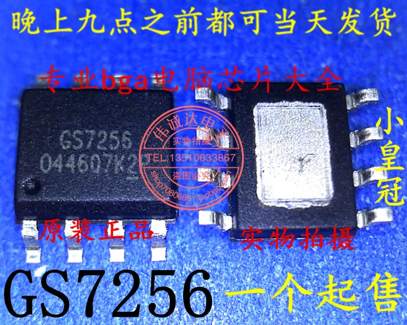 New original GS7256 ASO R CS7256 NIKO SEM SOP8 2 best match|matches ...