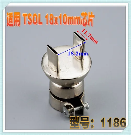 SOP chip Special air gun nozzle Hot air gun Nozzle double side single ...