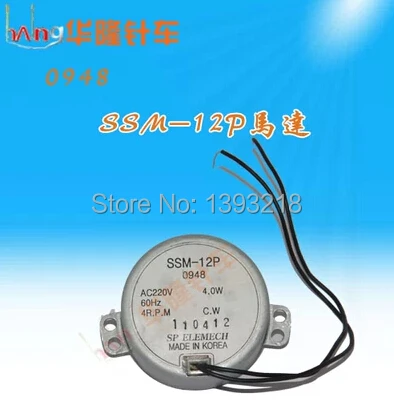 SSM 12P Shift motor or Variable speed motor for sewing machine parts|motor for|motor ...