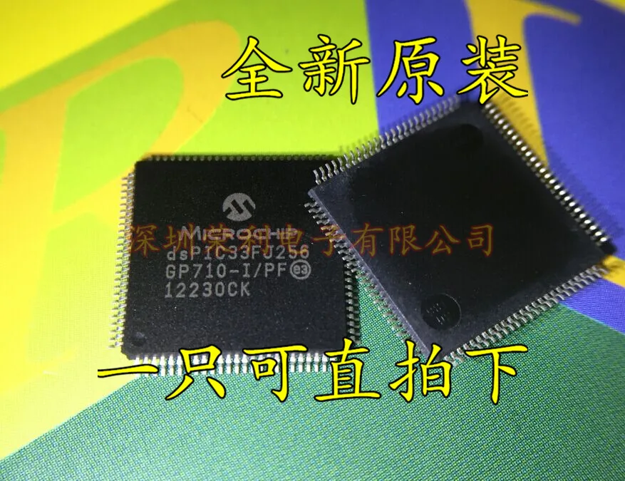 5pcs/lot Microcontroller chip IC DSPIC33FJ256MC710 I / PF DSPIC33FJ256 new original|chip reader ...
