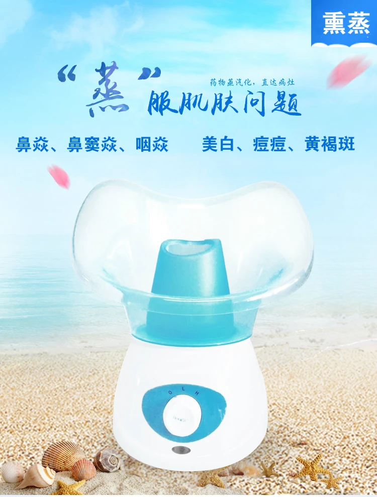 Facial Steamer Steamed Nose Chinese Herbal Medicine Steam Spray Machin