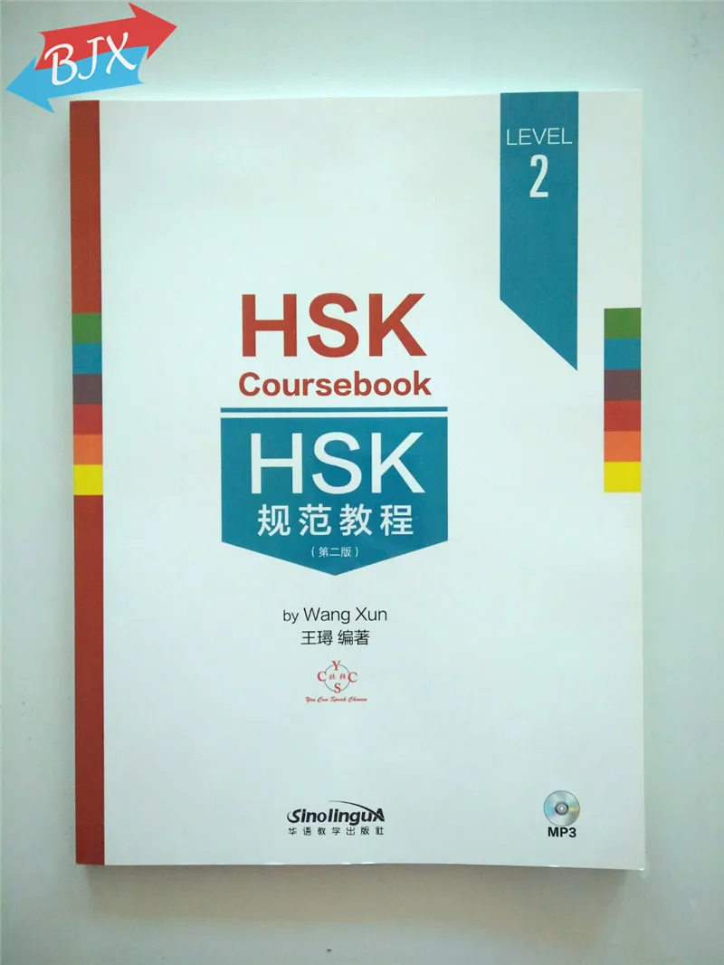 HSK Coursebook Nivel 2 (el material de registro se puede descargar ...