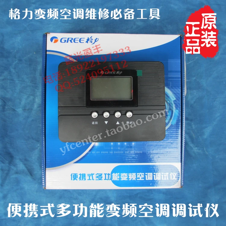 Portable multifunctional inverter air conditioner debugging instrument ...