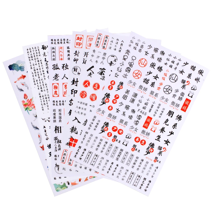 Chinese characters calligraphy adhesive nail sticker decals ...