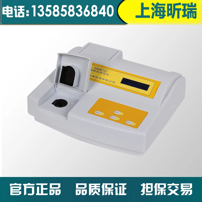 Shanghai Xin Rui [WGZ 2XJ] / genuine original bacterial turbidity meter|rui|turbidityturbidity ...