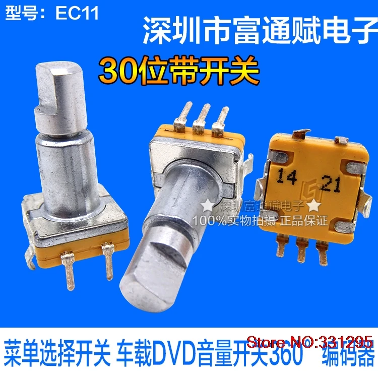 10PCS EC11 30 bit switch instrument menu selection switch car DVD ...