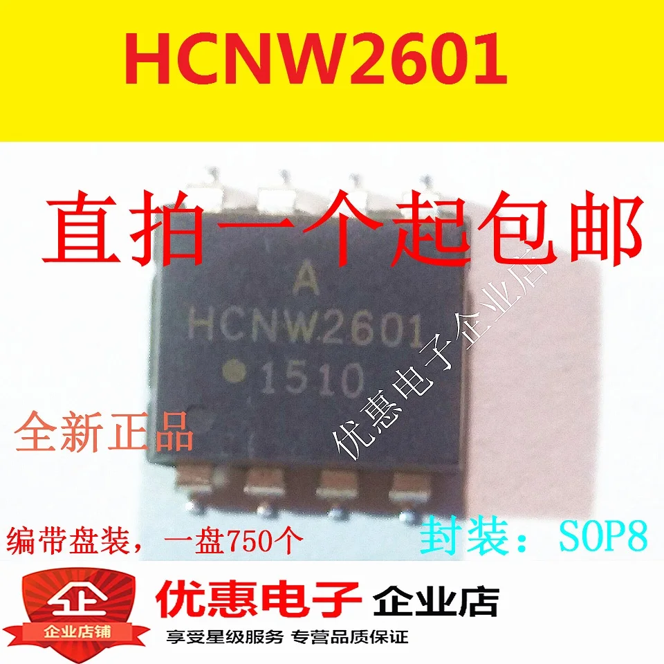 10PCS New original HCNW2601 SOP 8 chip chip|Performance Chips| - AliExpress