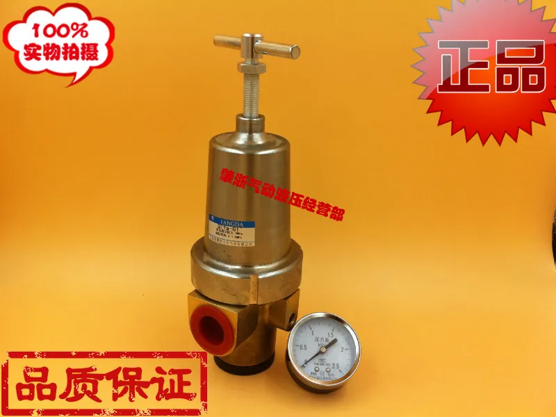 Fangda-pressure-relief-valve-QTYa-L25-G-1-inch.jpg