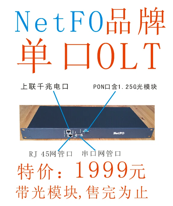 NetFO-brand-OLT-1pon-mouth-with-a-1-25G-optical-modules-EPON-OLT-EPON ...