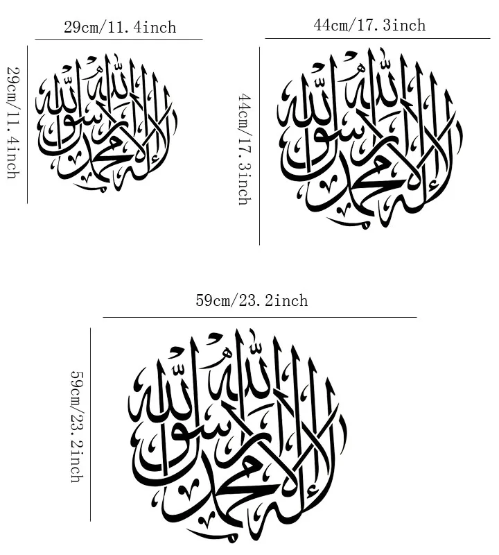Shahada Kalima La Ilaha Islamic Wall Stickers For Wall Decoration ...