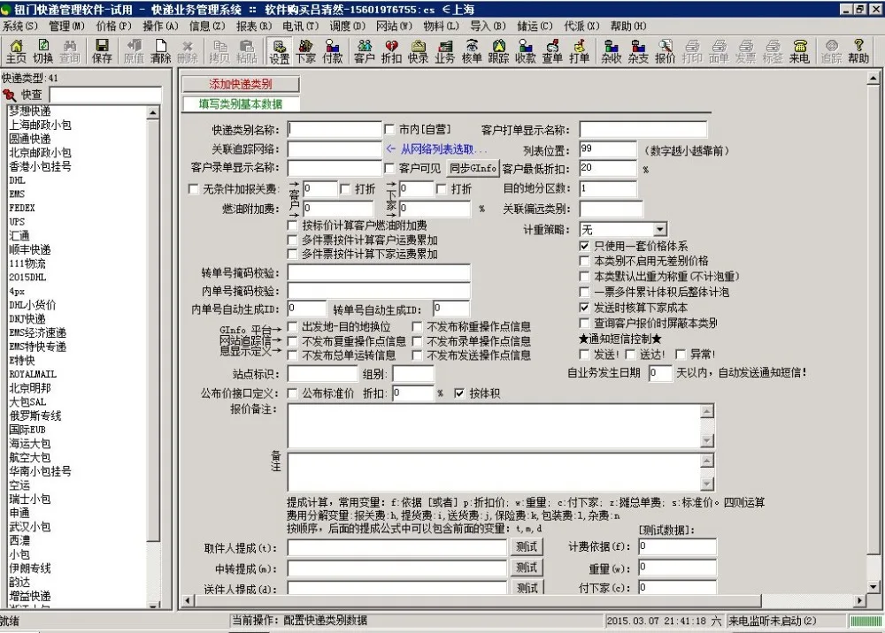 NeoMan-Express-management-software.jpg