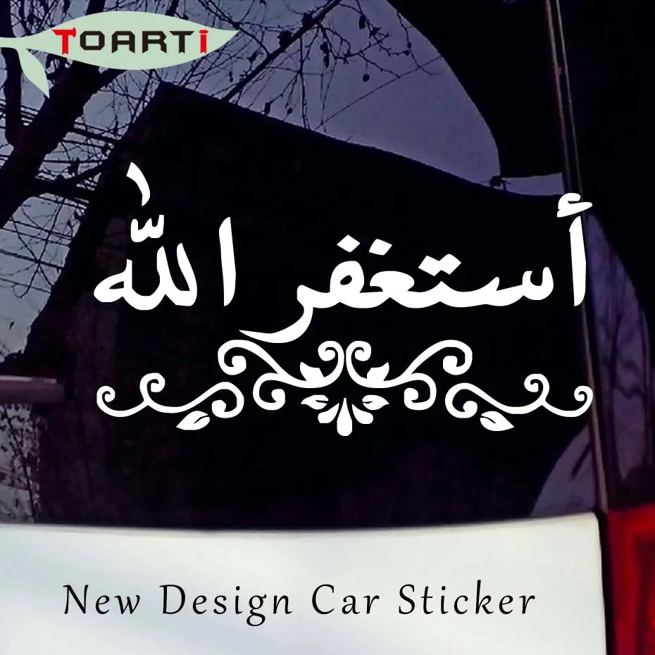 25*14CM Islamic Muslim Art Masha Allah Slamic Calligraphy Car Sticker ...