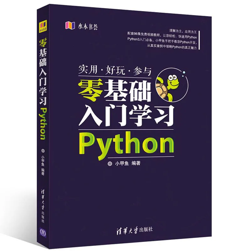 New Computer self-study Chinese Python Book for adult children Language ...