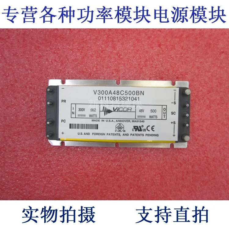 V300A48C500BN-300V-48V-500W-DC-DC-power-supply-module.jpg