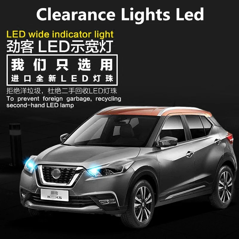 For-Nissan-KICKS-Clearance-Lights-LED-12V-5300K-12W-Modified-KICKS ...