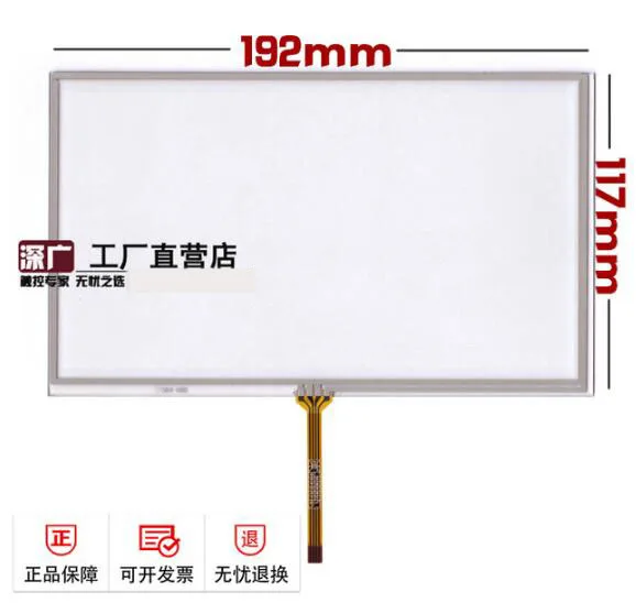 192*117 new 8'inch touch screen HSD080IDW1 C01 AT080TN64|touch screen ...