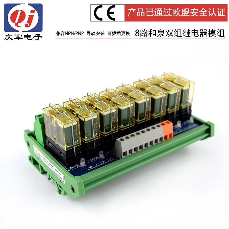8 original and two relay module socket with the guide rail mounting ...