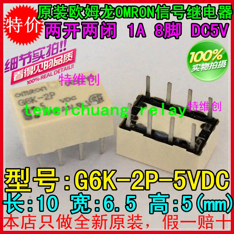 10PCS/LOT G6K 2P 5VDC in line relay G6K 2P 5V|relay 10pcs|10pcs relay ...