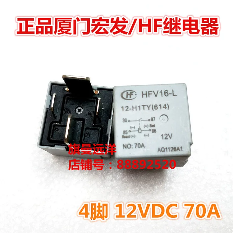 HFV16 L 12 H1TY 70A 12V 4 pin 12VDC|12v relay|relay 12v70a relay ...