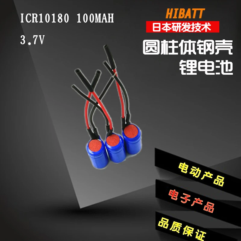 ICR10180-100MAH-3-7V-lithium-battery-186501850018350-1450010440 ...