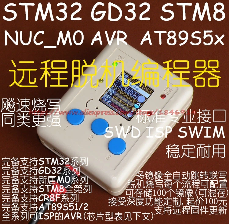 Stm8 Stm32 Avr S51 Gd32 Offline Programmer Offline Downloader Burner Writing Writer - Integrated ...