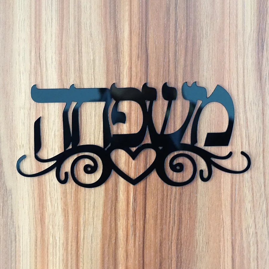 Custom Hebrew Name Door Sign With Totem Flowers Acrylic Mirror Stickers ...