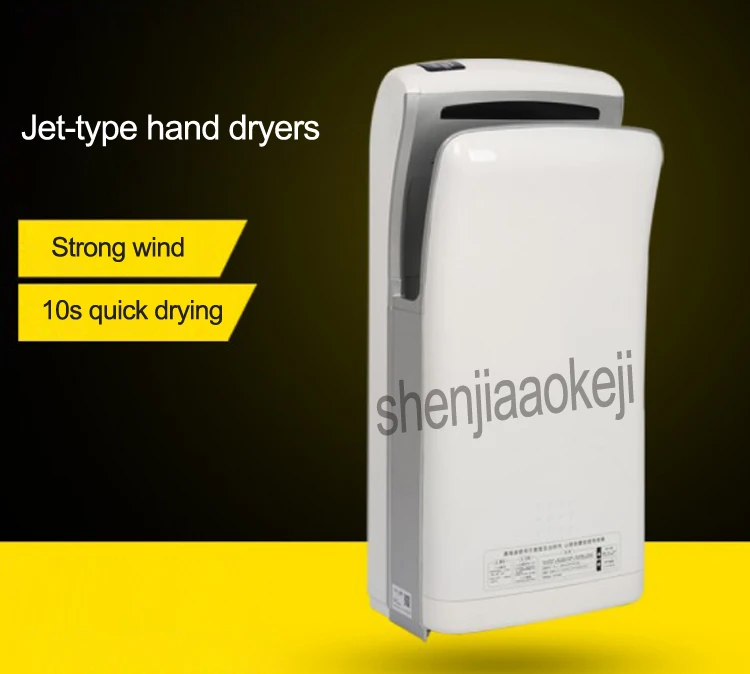 Automatic Hand Dryer Induction Hotel Restauran High Speed Jet-type Hand ...