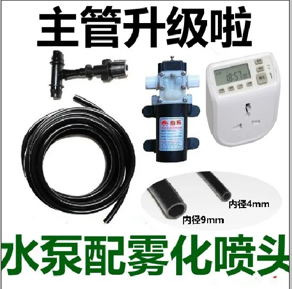 Water pump automatic set atomizing nozzle automatic watering 20 balcony ...