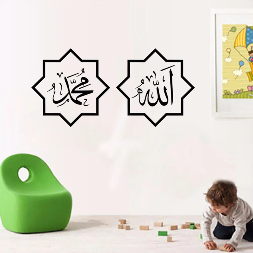 islam muslim mural art vinyl decals god allah bless quran arabic ...