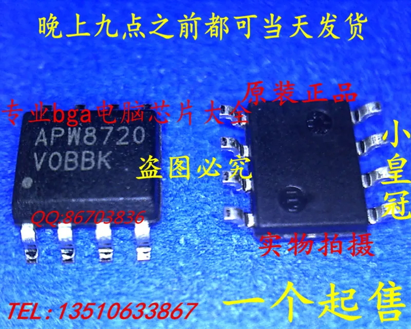 APW8720BKAE TRG APW8720 APW8720B sop8|APW8720BKAE-TRG APW8720 APW8720B ...