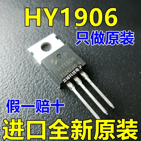 HY1906 HY1906P 50 PCS de efeito de campo transistor dedicado novo ...