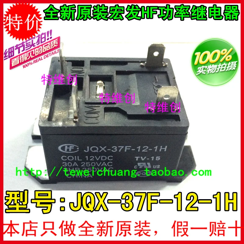 HF37F/012 1H JQX 37F 12 1H 30A 4PIN A set of normally open 12V|relay ...