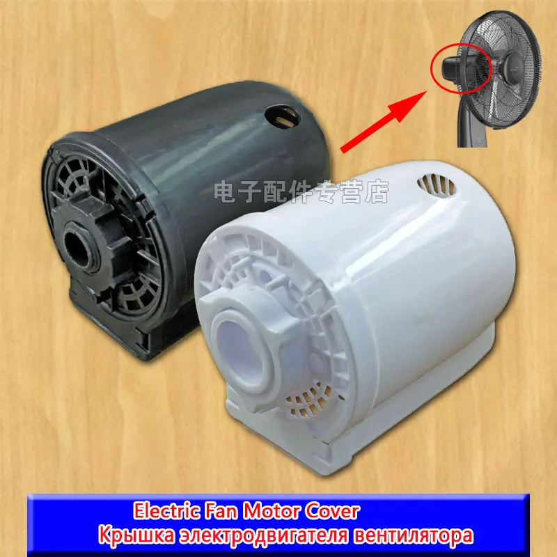 2 Models Cooling Fan Replacement Spare Parts Fan Plastic Rear Cover Fan ...