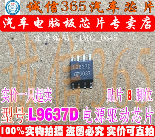 (20PCS) Of the franchise L9637D Integrity brand new common vulnerable ...